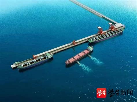 南通沿海最大散货码头工程获交通运输部岸线批复 建设 通州 江苏