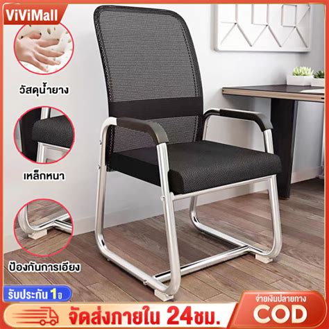 เก้าอี้สำนักงาน เก้าอี้ทำงาน48x55x95cmเก้าอี้พักผ่อน พนักพิงตาข่าย ราคาถูกเก้าอี้ออฟฟิศ พร้อมที่