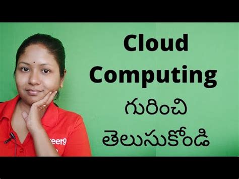 What Is Cloud Computing Telugu YouTube