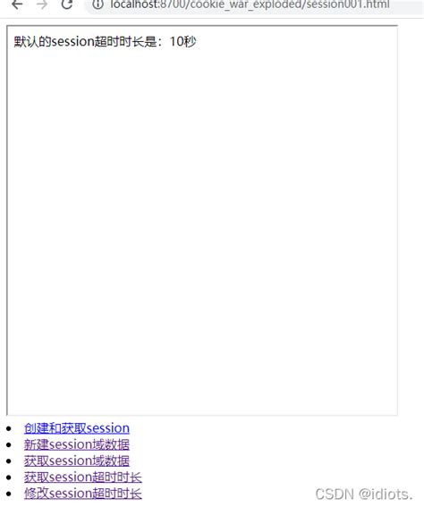Session Session的创建和获取、生命周期的修改创建session Csdn博客