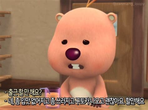 루피 짤 모음 대량 방출 눕는루피 직장인루피 학생루피 가난루피 외 네이버 블로그