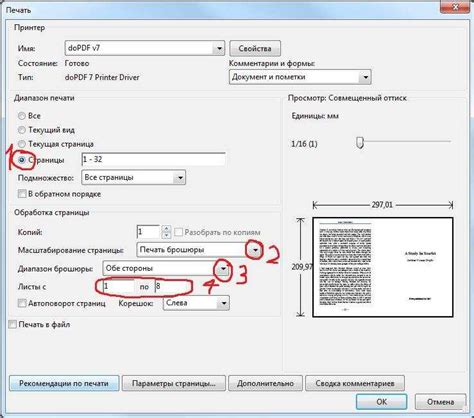Инструкция как распечатать книгу на принтере как распечатать книжкой документ Pdf или Word