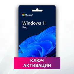 Купить Windows 10 и 11 Pro – Лицензионные ключи и услуги активации ...