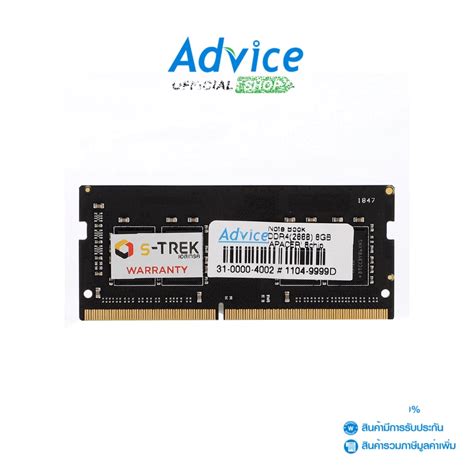 Apacer Ram แรม Ddr4 2666 Nb 8gb 8chip Advice Officialshop Thaipick