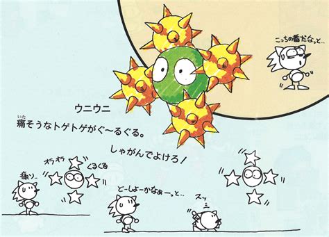 The Entry For Orbinaut From The Japanese Manual Sonic The Hedgeblog
