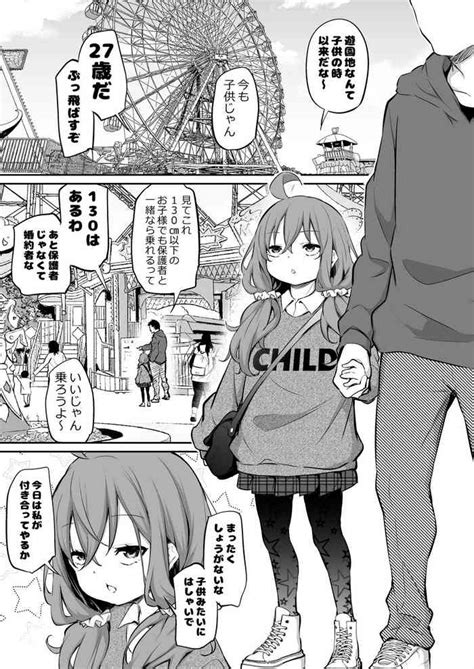 Shinchou Sa Max Fuufu Yuenchi Date Nhentai Hentai Doujinshi And Manga