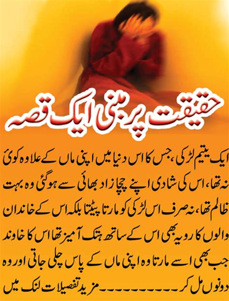 A Fact Based Story Daily
