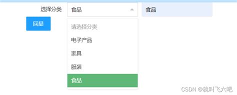 下拉回显问题案例大全vue下拉框回显 Csdn博客