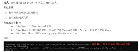 adb命令 新入世界的小白 博客园