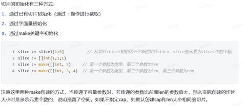 Go语言切片详解 🧐kryiea