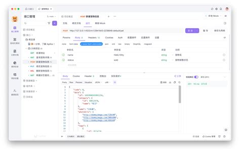 新手指南：如何将 Postman 与 Localhost 连接？