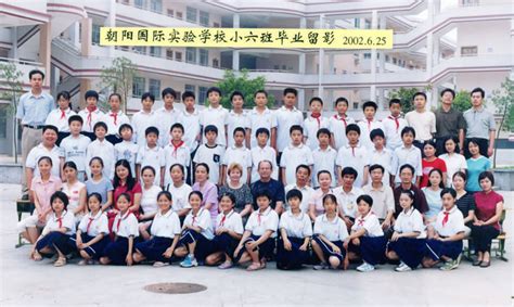 2002届毕业合影 2002届 历届合影 蒲公英 朝阳国际实验学校