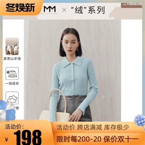 绒系列商场同款MM麦檬22新款秋冬修身羊绒衫毛衣女5DA132031 伊芙丽折扣集