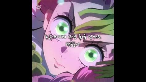 멋져서 좋아하는게 아니야 이 노래 미츠리한테 잘아올리거 같아서 💗칸로지 미츠리💗🌸🍡 Youtube