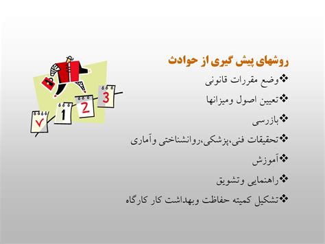 بهداشت حرفه ای