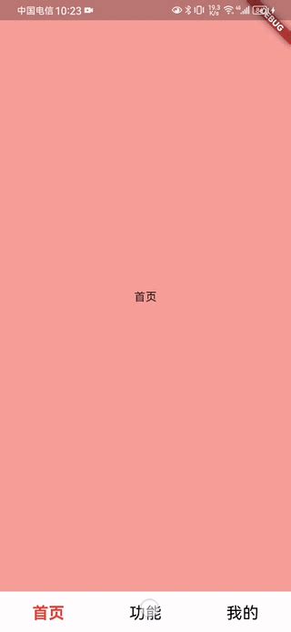 Flutter 组件抽取：懒加载的 Indexedstack（lazyindexedstack）flutter 懒加载 Csdn博客