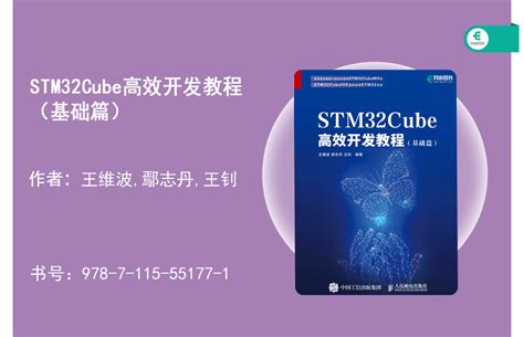 玩单片机的你，了解stm32cube开发吗？