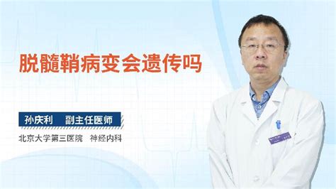 双侧额顶叶脱髓鞘改变怎么办 杏林普康