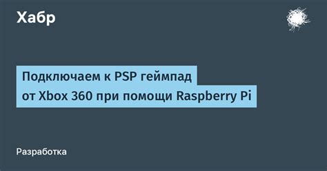 Help With Arduino Communicating With Psp Via Usb Nano 33 Iot