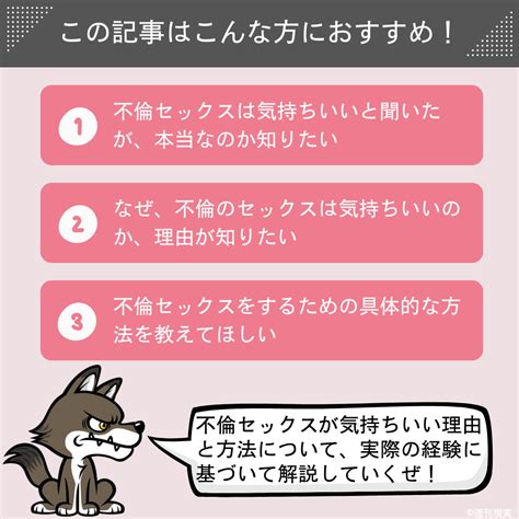 不倫セックスが気持ちいい理由と不倫セックスする方法 週刊現実