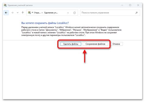 Как удалить локальную учетную запись в Windows 11