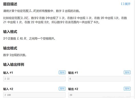 p1179 数字统计（模拟，循环变量不能改变值tel，洛谷，java） 洛谷tel错误 csdn博客