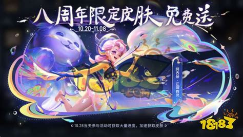 王者荣耀阿古朵江河有灵怎么获得 阿古朵江河有灵获得方法18183王者荣耀专区