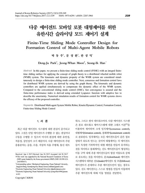 다중 에이전트 모바일 로봇 대형제어를 위한 유한시간 슬라이딩 모드 제어기 설계 Koreascholar