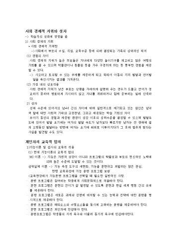 창의성창의력개론