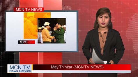 Mcn ေန႔စဥ္သတင္းအစီအစဥ္ ၂၀၁၉ ခုႏွစ္၊ မတ္လ ၇ ရက္၊ ၾကာသပေတးေန႔ Youtube