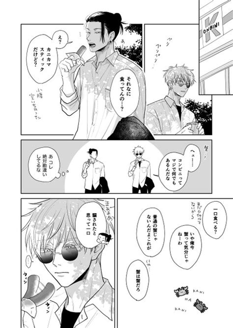のえこ西 さんのマンガ ツイコミ 仮