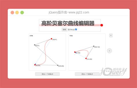 jQuery独立的部件插件