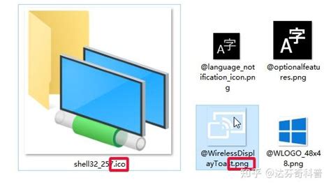 Windows系统自带图标文件存储方式、存放位置、默认图标更改及使用方法全解析 知乎