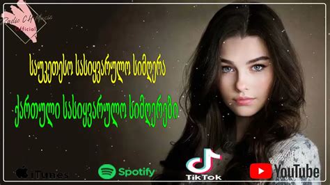 ქართული სიმღერები ♫ საუკეთესო ქართული სიმღერები ♫ Mix 2022