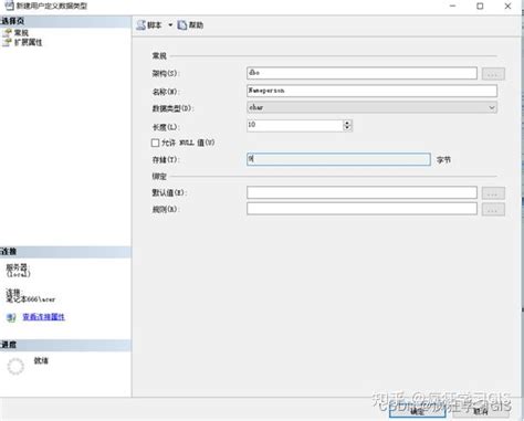 基于sql Server的数据库用户自定义数据类型与标量值、内嵌表值、多语句表值等用户定义函数的创建、使用及删除 知乎