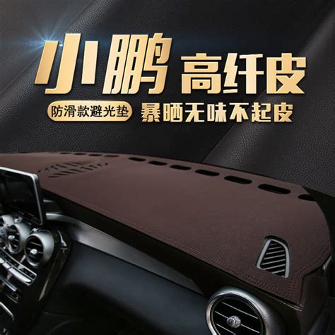 Applicable To Xiaopeng M03 G6 P7 P7 G9 Leather Car Modified Sunscreen Pad