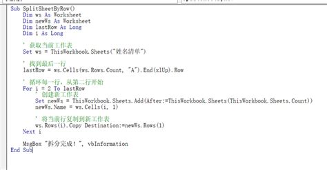 Excel Vba 如何使用vba按行拆分excel工作表 知乎 Excel Vba 如何使用vba按行拆分excel工作表 知乎