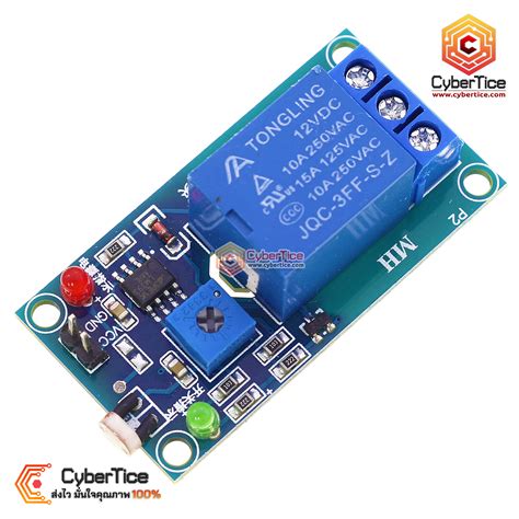 รีเลย์เปิดปิดตามแสง 12v Light Photoswitch Sensor Switch Ldr