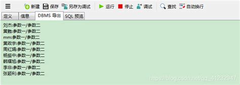 Oracle存储过程中rowtype用法（游标简单示例） Csdn博客