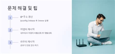 Ip 설정 자동 수동 변경 방법 완벽 가이드