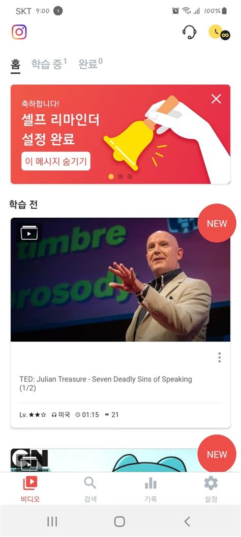 혼자 영어공부하기 영어회화어플 레드키위로 쉽게 네이버 블로그