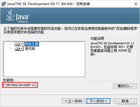 【java开发环境配置】一头探索java的孤狼的博客 Csdn博客