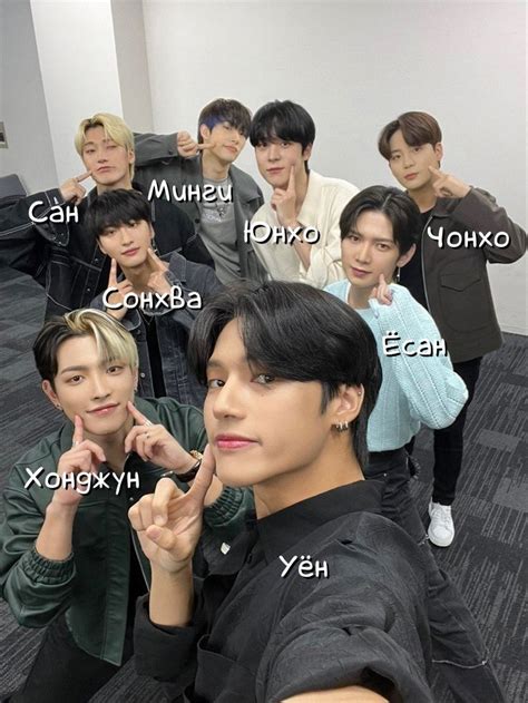 Ateez Members Iconic Photos Group Photos Pop Group