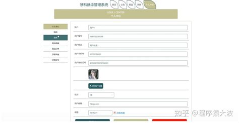 基于java Springboot和vuehtml牙科医院诊所挂号买药就医管理系统设计 知乎