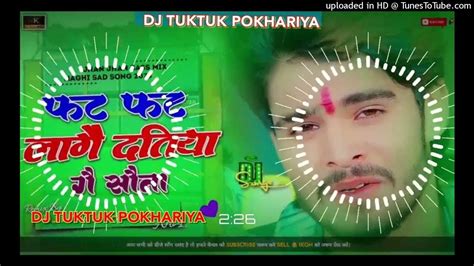 फटफटलागौदतियागेसोनाashishyadavfatfatlagaudatiyagenew