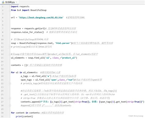 Python爬取网页内容一个python文件十几行完成，无废话，几分钟学会python 爬取网页显示结果的内容 Csdn博客