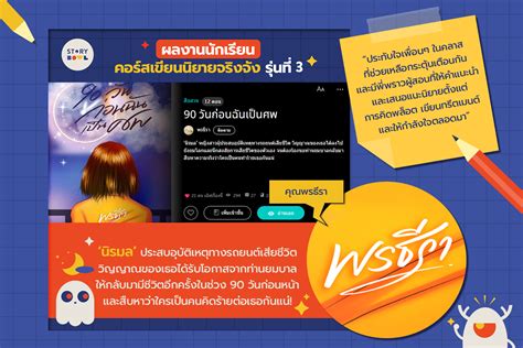 Story 【 ออกแบบฉากให้เรื่องเดิน 】 คอร์สนี้จะช่วยให้คุณออกแบบฉากที่ทรง