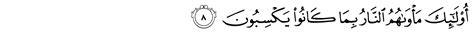 Sourate Yunus 10 Jonas
