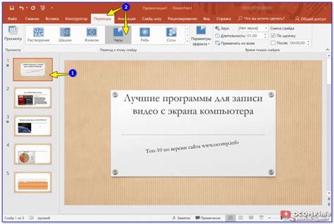 Как делать презентацию на компьютере Powerpoint пошаговая инструкция на русском Большая