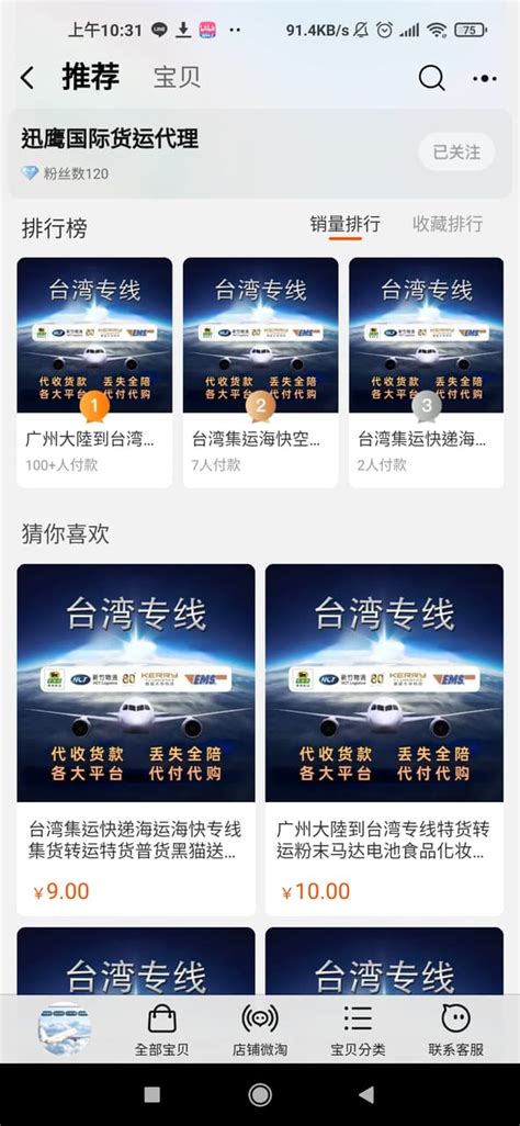 一起湊淘寶集運 亞洲大學板 Dcard
